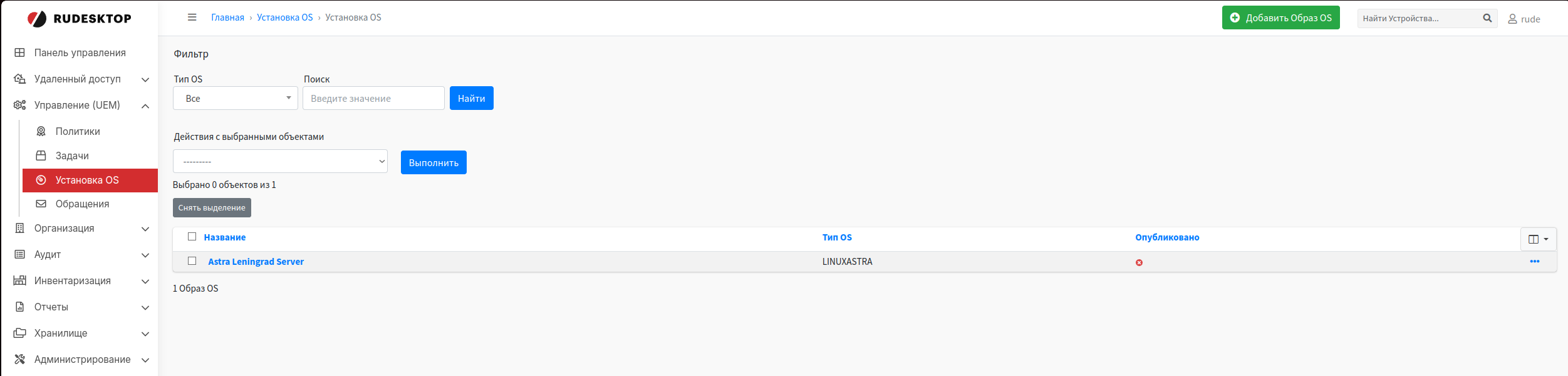 RuDesktop 2.8: Защищённый удалённый доступ и управление устройствами